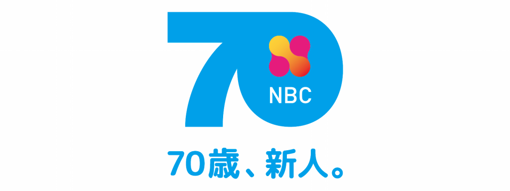 NBCは、2022年に創立70周年を迎えます。